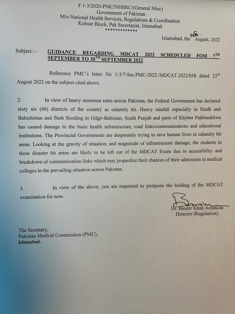 PMC MDCAT 2022 postponed till further order