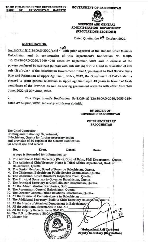 Balochistan Govt issues notification about age relaxation